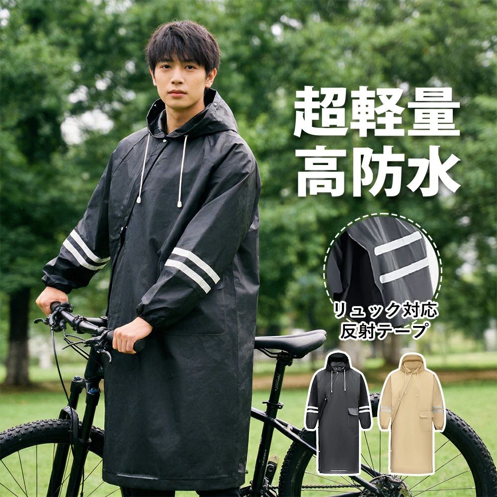 製品仕様 品名：レインコート 品番:Y24-01 カラー:ベージュ（カーキ）、ブラック サイズ:M/L/XL 素材:EVA 重量：約345g オススメ ★★★斜めジッパーのデザイン ●【着脱がさらに楽々】 斜めジッパーの設計により、ジッパー...