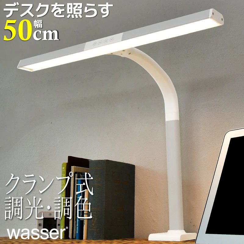 メーカー希望小売価格はメーカーカタログに基づいて掲載しています wasser40 LEDデスクライト 広々セードの本格クランプ式T字型デスクライト。 その実力派ボディにはLEDの技術や機能を搭載。 3段階で約10〜60mmの高さへ対応できる...