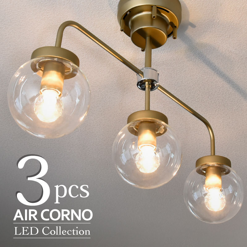 メーカー希望小売価格はメーカーカタログに基づいて掲載しています 【aircorno035】AIRCORNO エアコルノ035 ※こちらの商品に電球は付属しておりません。別途ご用意をお願いします。 セピアが蘇る。エアコルノからクラシックスタイ...