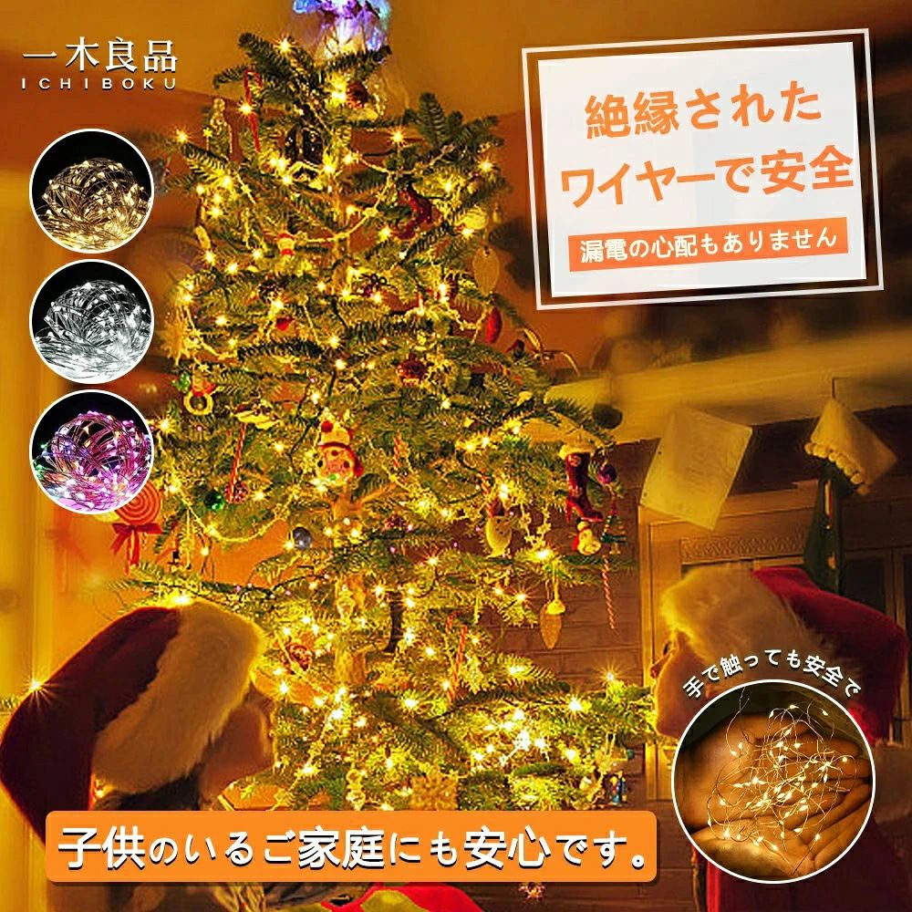 メーカー希望小売価格はメーカーサイトに基づいて掲載しています 【商品情報】 品名：LEDイルミネーション　Illumination light 材質：ABS樹脂　LED（電球タイプ） 色：イエロー、ホワイト、マルチカラー（線は銅線色） 同梱...