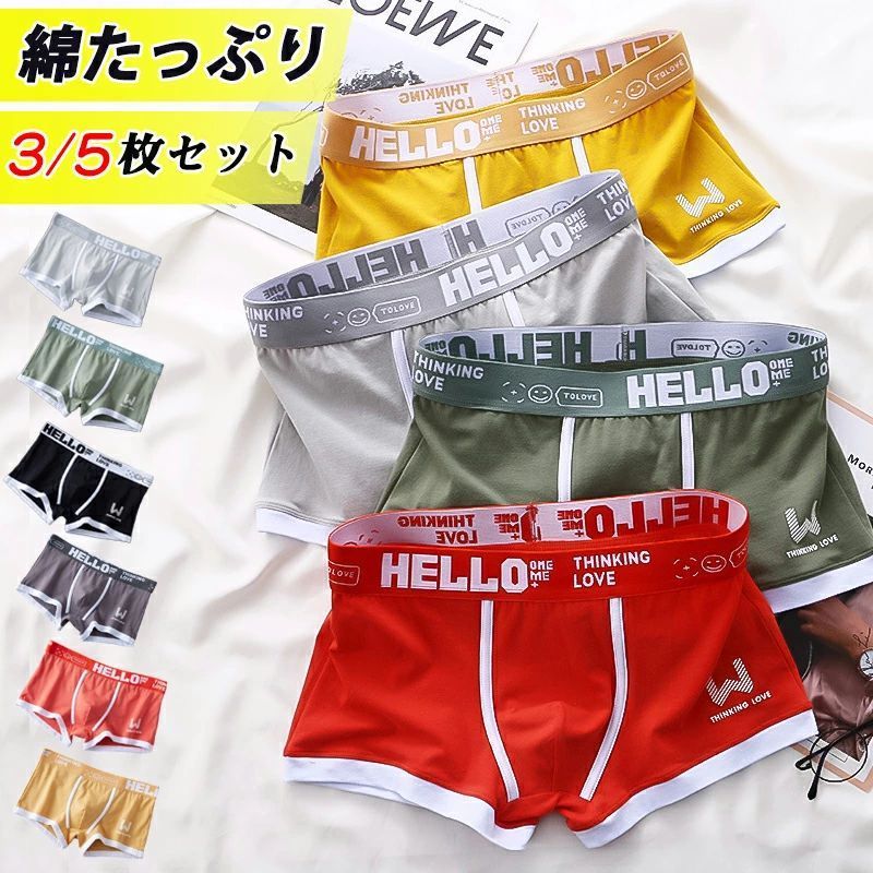 ボクサーパンツ メンズ 前閉じ お得な3枚/5枚セット ボクサーブリーフ 吸湿排汗 抗菌防臭 肌着 男性用下着 綿95% セクシー 通気 ショーツ アンダーウェア ローライズ オールシーズン コットンストレッチ おしゃれ 柔らかい 蒸れない...