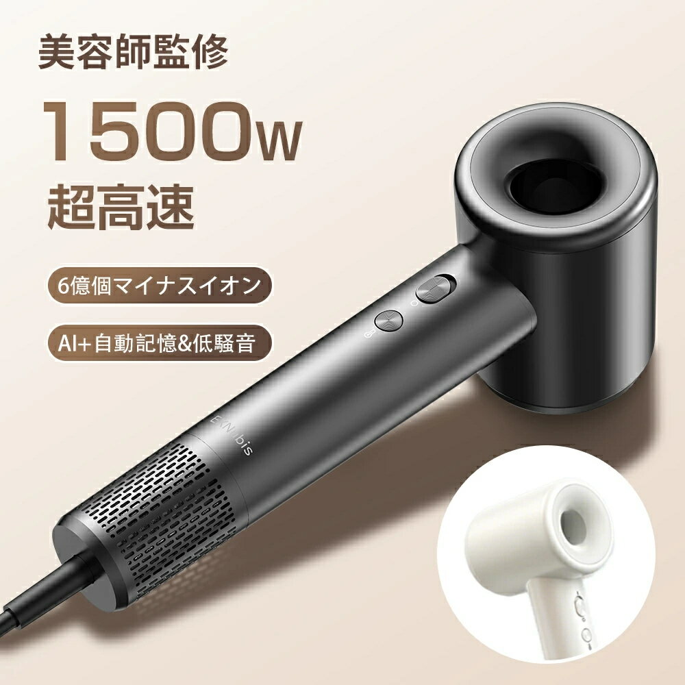 商品情報商品名高速大風量ドライヤーサイズ約28x9.5x7cm重量&nbsp;310g&nbsp;コード長さ&nbsp;1.75M保護機能過熱保護/短絡保護PSEマーク安心・安全のPSE適合商品消費電力1500W&nbsp;電源100V 5...