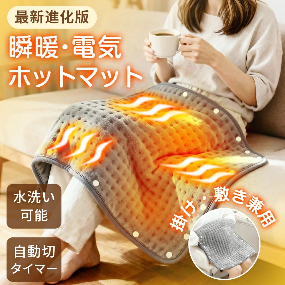 商品仕様&nbsp;品名：電気ホットマット「片面発熱」&nbsp; &nbsp;定格消費電力：60W &nbsp;サイズ：43cm＊84cm &nbsp;温度調節：9段階「30℃−65℃」 &nbsp;定格電圧:AC100-120V &nb...