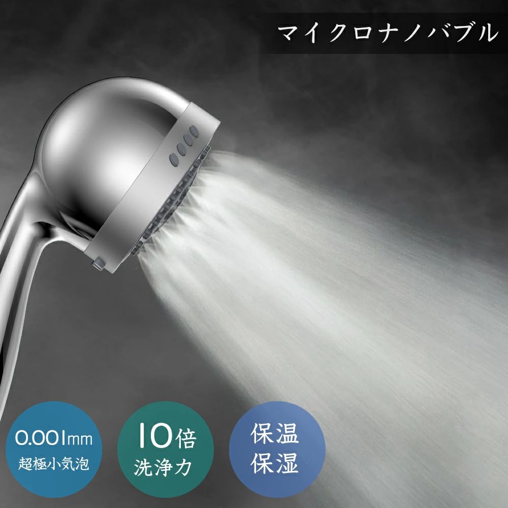 商品名 シャワーヘッド 圧倒的なバブル数 圧倒的なバブル数最大2億5000万個／1cc驚きの泡数で洗浄と保湿を叶え、至福のバスタイムをお届けします。 3階段吐水 降雨/ミスト/ミックスの3段階吐水モードがあり、極細ミスト水流のでファインバブ...