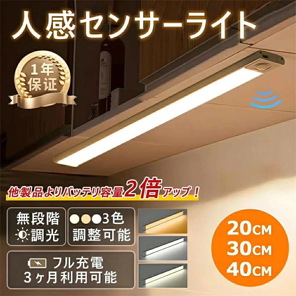 【高感度センサーライト】最先進のモーションセンサー搭載して、赤外線センサー、科学的高感度な光＆人感センサーは120°左右3メートル以内の動体検知してライトが点灯し、約25秒後に動体が検知されない場合は自動に消灯します。【3モード&amp;操...