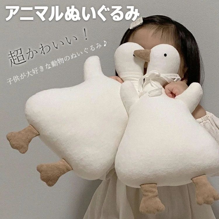 【商品コード】：y813314【カラー】ホワイト素材：ポリエステル、PP綿生産国:中国【この商品について】プレゼントやお祝いにもおすすめ♪ インテリアにも馴染むナチュラルカラーの ぬいぐるみです♪☆・可愛らしいフォルムで、柔らかく、手触りも...