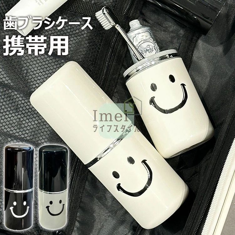 【商品コード】：y813627【カラー】黒+アイボリー【コップのみ】、アイボリー【コップのみ】、ブラック【コップのみ】材質：ポリプロピレン (PP)原産国 : 中国【この商品について】【高品質材料】この歯ブラシスーツケースは高品質PPで作ら...