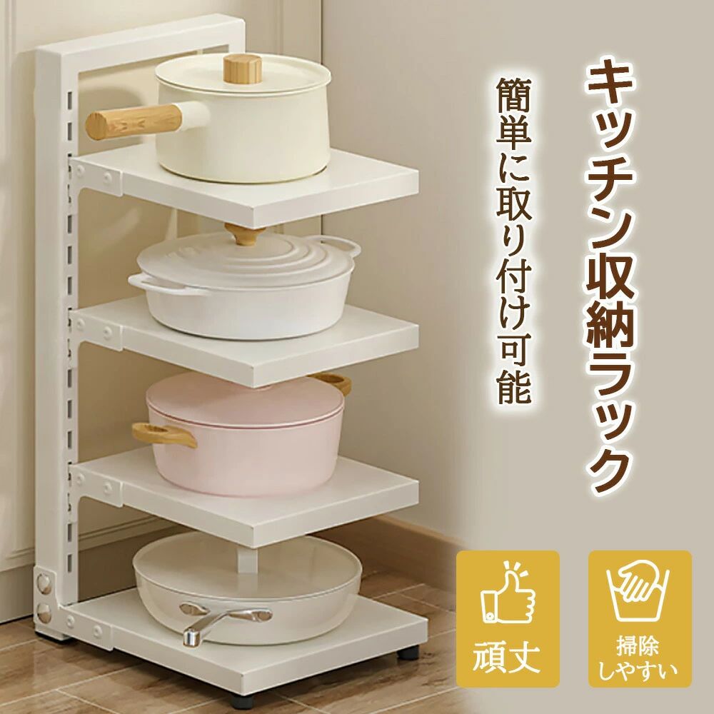 商品詳細サイズ2段：22.5*26.5*30cm3段：22.5*26.5*40cm4段：22.5*26.5*50cmカラーホワイト素材炭素鋼特長この組み合わせ式キッチン鍋ラックは、壁掛けと台面の2つの使用方法があり、柔軟で多様な収納方法を提...