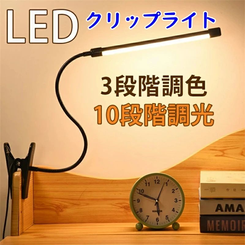 商品のご紹介仕様・カラー：ブラック、ホワイト・素材構成：プラスチック、ABS特徴・電球色、白色、昼光色の3段階調色と10段階の調光機能が搭載され、使用シーンに合わせてボタンでお好みの色と明るさが変えられます。メモリー機能により、次回使用時に...