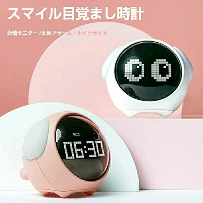 商品名子供用 目覚まし時計 子どもめざまし時計 こどもめざましとけい キッズ用置き時計 時計 音声制御 ナイトライト スヌーズ機能付き 5つのアラーム音楽 usb充電式 プレゼント 商品特徴かわいい犬の形のモデリング、面白いダイナミックな表...