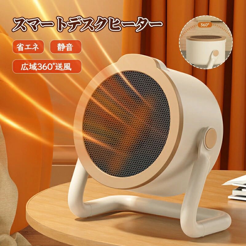 商品について商品特徴製品名 スマート暖房ファン 製品サイズ 277×210×161mm 製品素材 高品質PP 製品カラー アイボリー／ハイグレードグレー 定格周波数 50Hz 温度/風量設定 1段階／2段階 発熱タイプ アップグレード版波状...