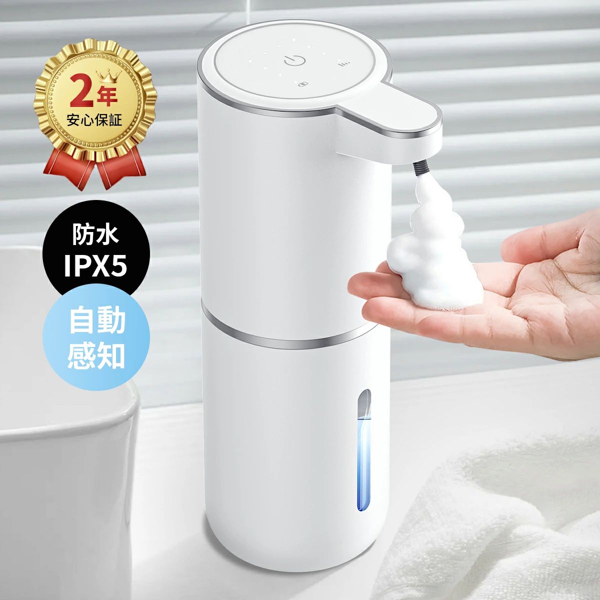商品情報商品名称：オートディスペンサーカラー：ホワイト容量：380ml 防水レベル：IPX5 重量：240g 消費電力：1.5 w 充電方法：Type-Cセンサー感知距離：1〜7cmセンサー感知角度：30° 吐出量：4段階調整商品サイズ：1...