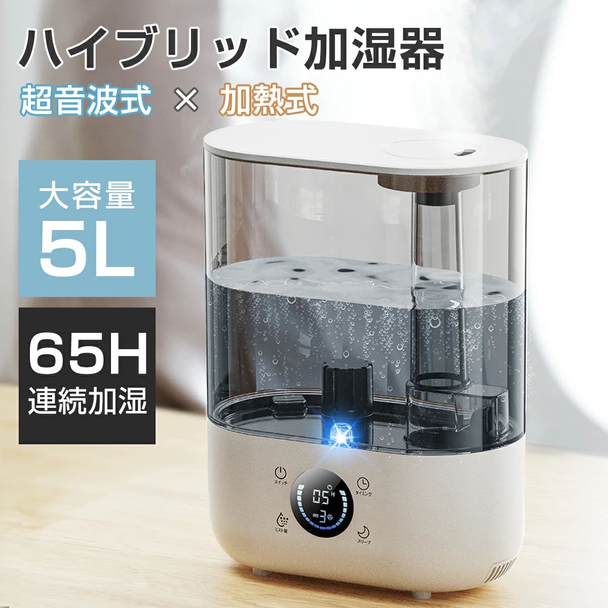 商品仕様商品名称：超音波式加湿器品番：SL-BCO-5容量：5Lサイズ:34*27*17cm消費電力:25W 静音:30db対応面積:約15畳（20平方） 品質保証期間:1年(メーカー保証)＋1年(レビュー特典)PSマークの種類：PSE 届...