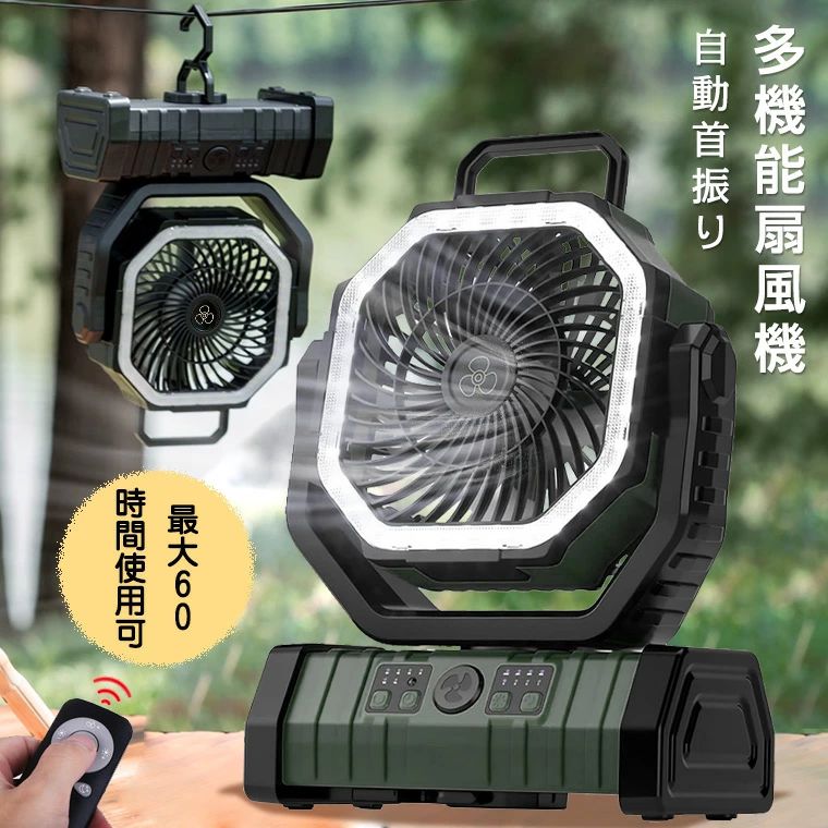 ★素材・ABS★入力/出力・5V/3A★角度調整・左右90°上下270°★風量・4段階(弱・中・中強・強モード)★充電時間・約9-10時間★電池容量・20000mAh★使用時間・フル充電、低速で最大約60時間連続使用可能★商品サイズ・(約)...