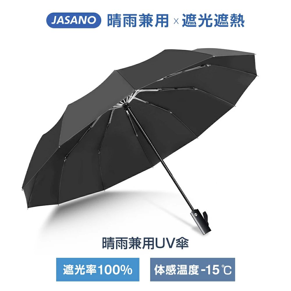 商品名 晴雨兼用傘 UA1 カラー ●ブラック●ネイビー 仕樣 ●傘骨：12本●重量：約437g●サイズ収納の時（全長）：約32cm使用の時（全長）：約63cm直径：約107cm 関連キーワード 日傘 晴雨兼用 完全遮光 傘 紫外線 UPF...