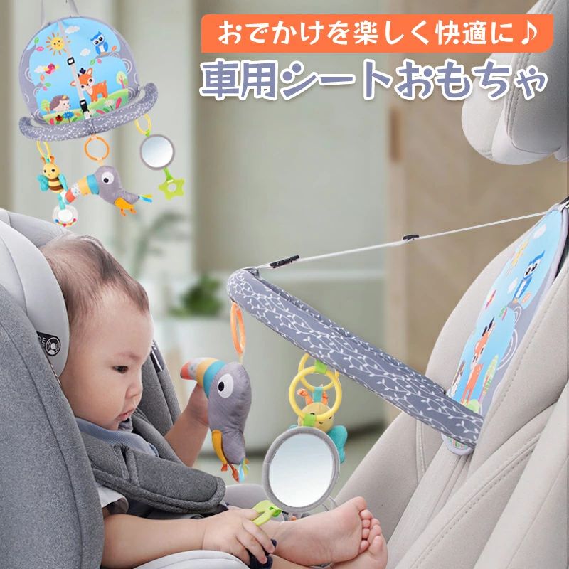 --商品詳細-- ★★★商品仕様★★★◎商品名：チャイルドシートおもちゃ　　◎素材：ABS+ポリエステル◎対象：0ヶ月から　　　　◎サイズ：37*32*5cm◎用途：車載/ベビーカー/ベビーベッド◎機能：想像力を育てる/聴覚を鍛える/情緒を...