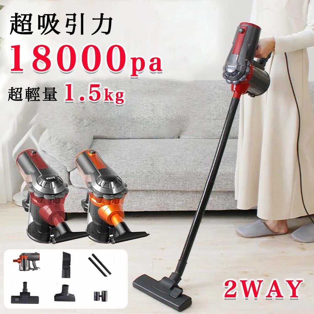 商品情報【強力掃除機】18000paのハイパワーで、パワフルな強力吸引を提供できます。微細なゴミと大きなゴミをしっかり吸い取って、部屋の隅々までキレイにしてくれます。【2way仕様】ハンディクリーナーとスティッククリーナーの2way仕様。部...