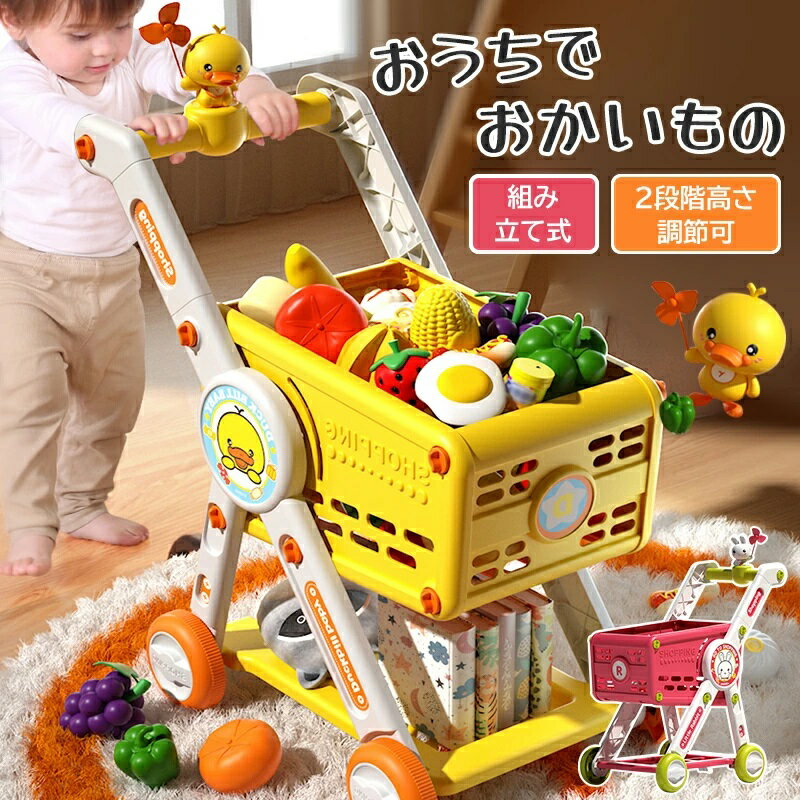 商品仕様 商品名 ショッピングカート 対象 1歳から〜 素材 ABS 商品サイズ 写真の通り 商品説明 お家でお買い物ごっこ♪ 組み立て式の室内用おままごとカートです。 ママの真似のしたいお年頃のお子様にぴったり！ ｢できた！｣が自信に繋が...