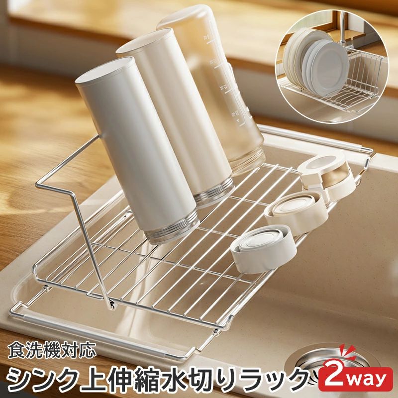 商品仕様 商品名 水切りラック カラー シルバー 材質 ステンレス 重量 A-type：約1.1kg B-type：約0.85kg C-type：約0.95kg 耐荷重 約5kg 生産地 中国 商品説明 ■とってもスリムな水切りラック 限ら...