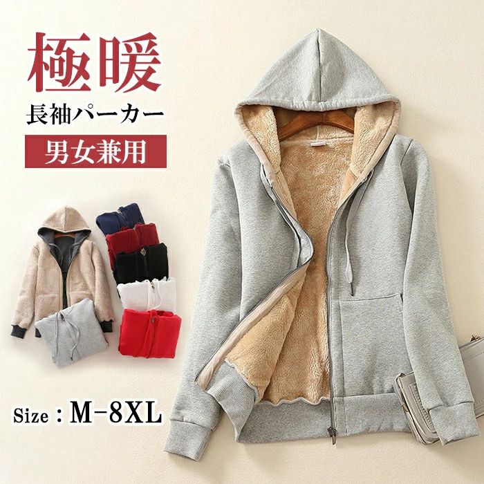 " " 商品内容：男女兼用裏起毛 パーカー サイズ：【S】【M】【L】【XL】【2XL】【3XL】【4XL】【5XL】【6XL】 ※サイズは規定値です。採寸方法の違いや個体差によって多少の誤差がございますので、予めご了承ください。 素材：綿...