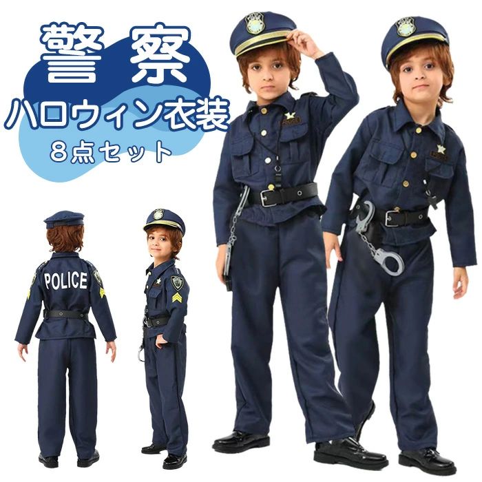 商品名 2点セット　wx-fl-122 セット内容 ■セット内容：8点セット（上着+ズボン+帽子+ベルト+道具4点） （※他は商品に含まれません） ※モニターの発色の具合により実際の商品と色が異なる場合がございます。 サイズ(F) XSサイ...