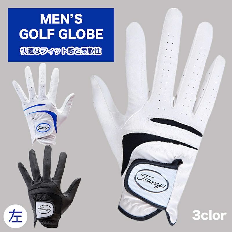 ■ 人気アイテム ■ペット用帽子 ウサギ耳 カチューシャ きつね耳人気のカテゴリおもちゃハロウィン特集スキーウエアキャンプ用品【商品名】メンズ　左手グローブ通気性と伸縮性 程よいフィット感 滑り止め加工と全てを備えた高品質グローブです。優し...