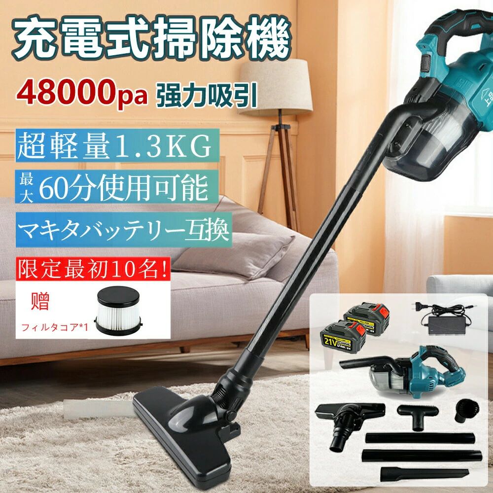 商品情報仕様●吸引力：48000pa●吸込仕事率：400W●集塵容量：0.7L●バッテリー：7500mAh/15000mAh（取り外し可能で交換可能）【48000pa超強吸引力】このコードレス掃除機は、超強力モーターが搭載されており、480...
