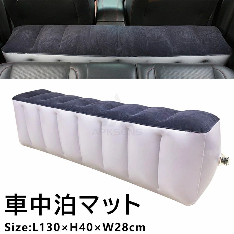 【良い選択】膨らませた後、車の後部座席全体をしっかりとカバーし、床面積まで有効活用。お子様や大人がリラックスして過ごせるスペースを提供します。【耐用性と快適性】二重層のノズルで空気漏れを防ぎ、しっかりと密閉。通気性に優れた環境にやさしいPV...