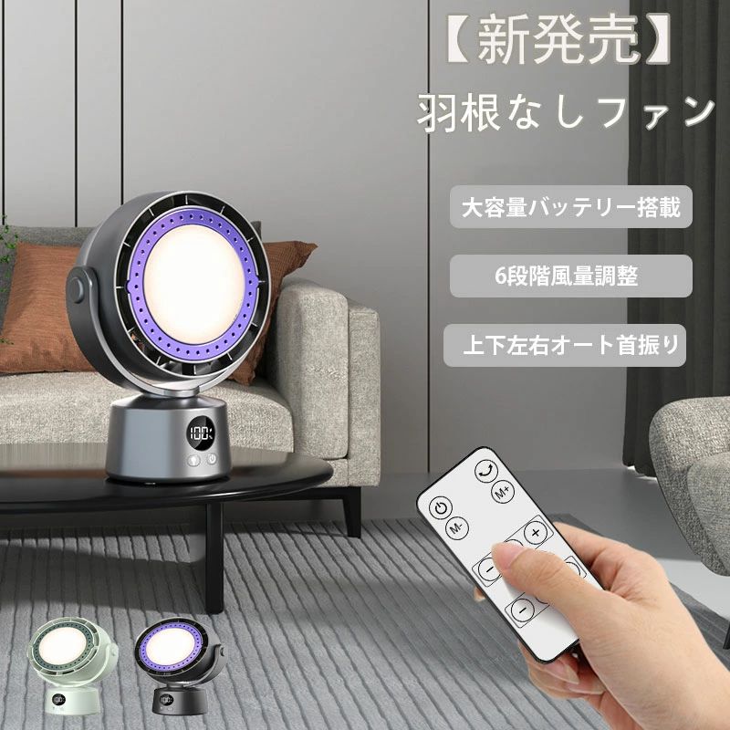 ・【6段階の風量調節で自然風を楽しもう！】この新発売のサーキュレーターは、コンパクトながらも強力な風力を発揮します。アップグレードした高回転モーターと独自の構造デザインを組み合わせ、強風を一直線に送り、室内の空気を効率的に換気します。優雅な...