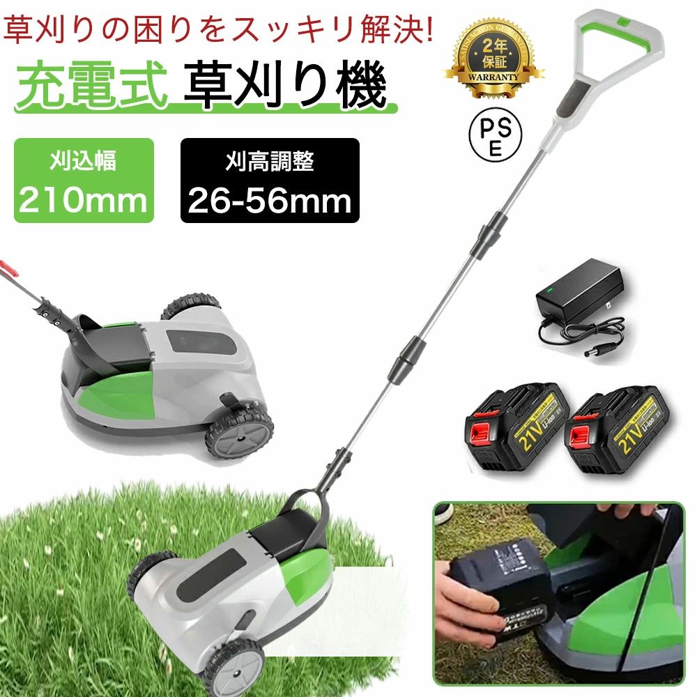 商品情報【仕様】刈込幅：210mm；刈込高さ：26~56mm；回転数[回転/分]：6,500rpm；一充電当たりの作業時間：20-25分 (3.0Ahバッテリ使用時)；一充電当たりの作業面積(目安)：50-60坪；本機寸法：35X39X15...