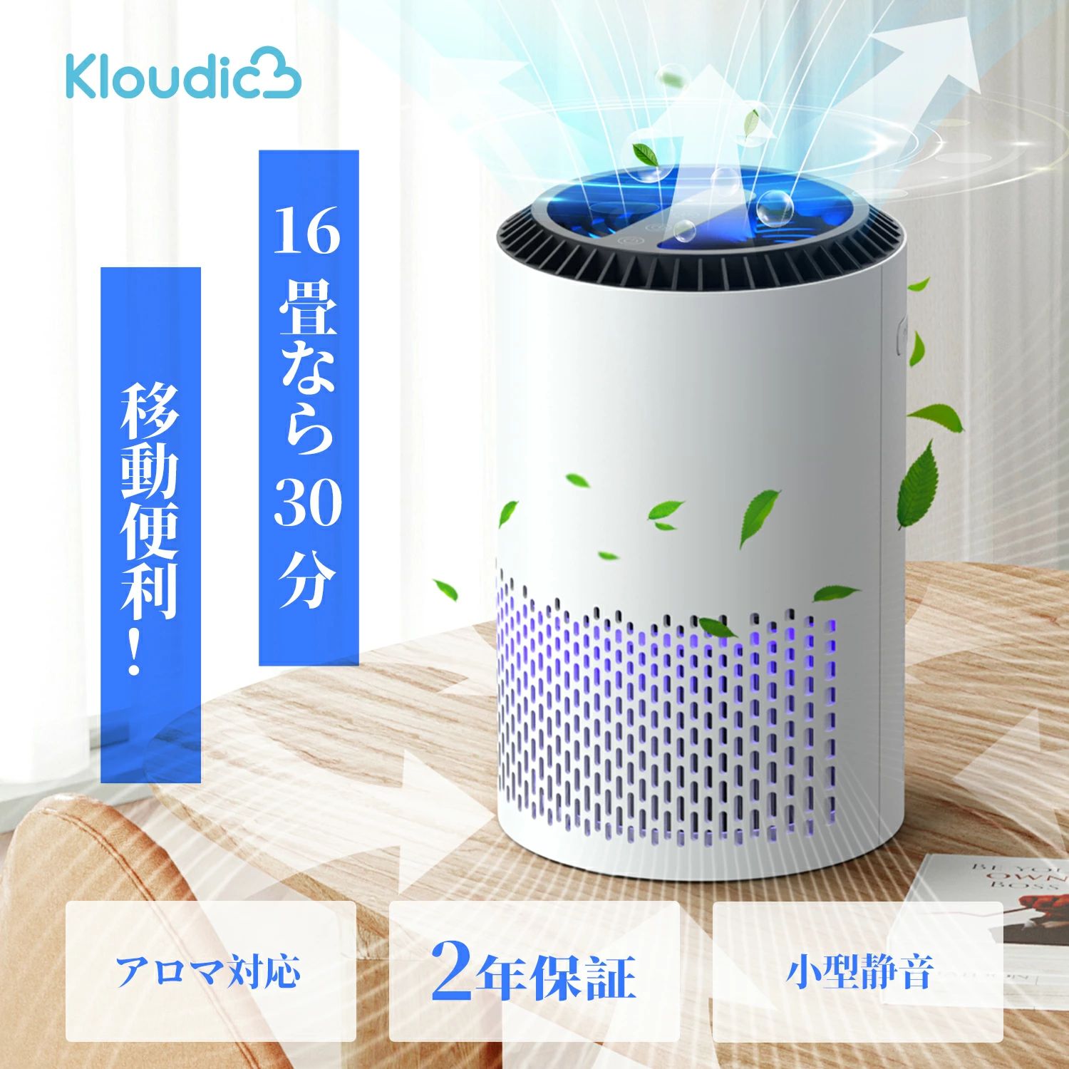 メーカー希望小売価格はメーカーサイトに基づいて掲載していますブランドKLOUDICスペック定格電圧: 100V~定格出力: 16W定格周波数 : 50/60Hz使用範囲: 107-215sq.ft/10-20サイズ160＊171＊247mm...