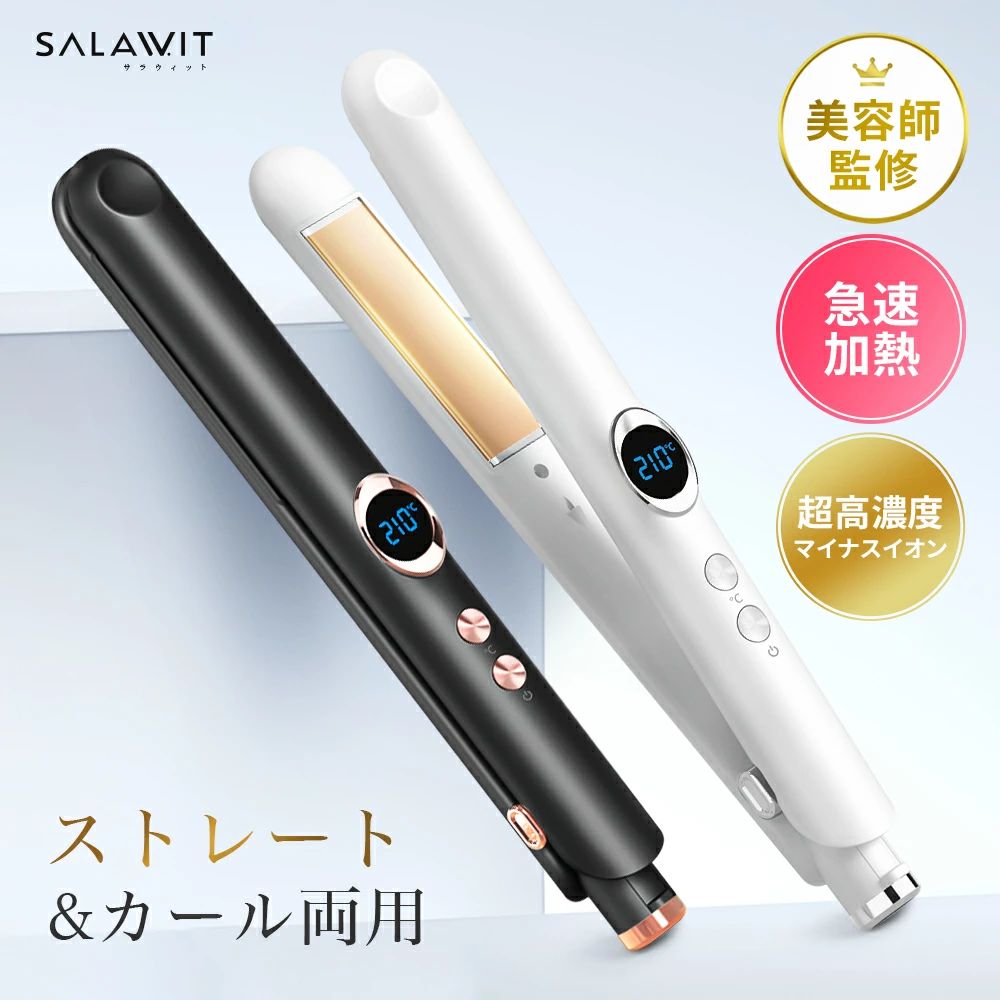 【最新モデル登場！2WAYヘアアイロン】 自宅で簡単にサロン仕上げができる、ストレート＆カール兼用の2WAYヘアアイロンが新登場！ ◆ 特徴 ミラーダブルイオン＆マイナスイオン搭載：静電気を抑え、髪のダメージを最小限に。サラサラでツヤのある...