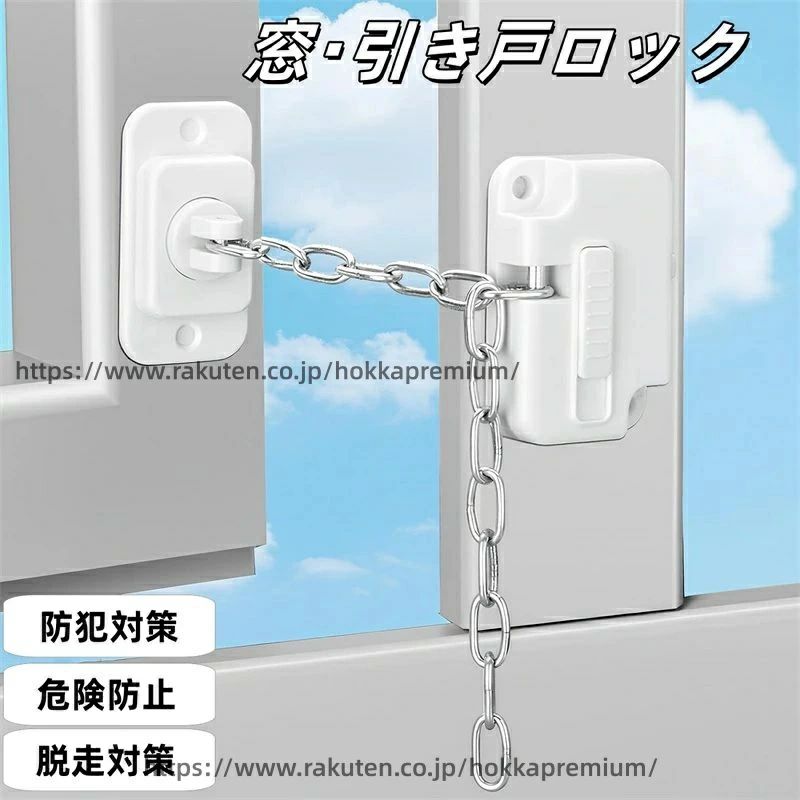 多機能チャイルドロック：チャイルドセーフティロックは、窓、ドア、引き出し、冷蔵庫、トイレ、引き出し、引き出しなど、様々な場所に使用できる多機能補助ロックです。いたずら防止、開閉制限、誤操作防止など、赤ちゃんやお子様を守ります。 【いたずら防...