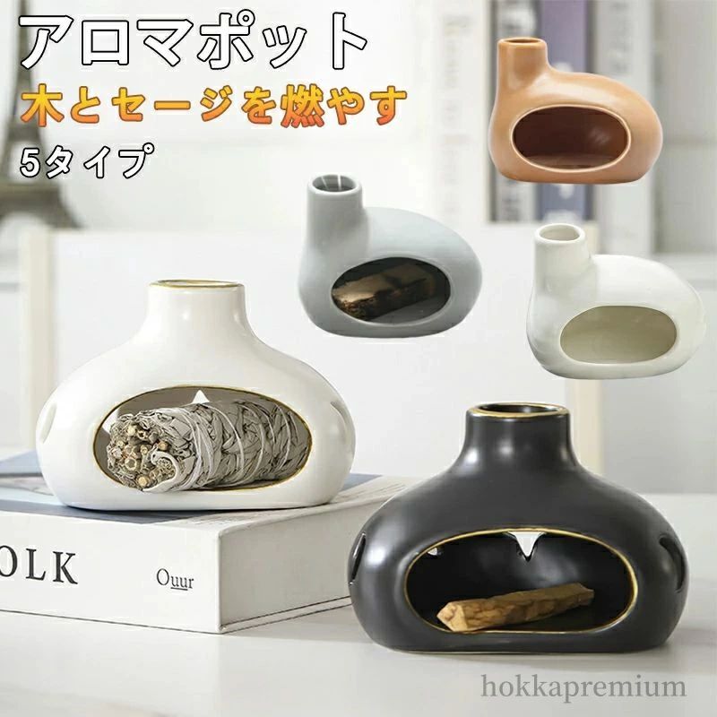 ◆【商品説明】 商品名 パロサントホルダー アロマポット 香炉 聖木 木を燃やす セージ 薪ストーブ 陶器 煙突 アロマ燃焼皿 睡眠 安眠 グッズ 安眠グッズ 消臭 脱臭 癒し ブラケット 業務用 焼き物 リラックス 飾り品 置物 装飾品 ...