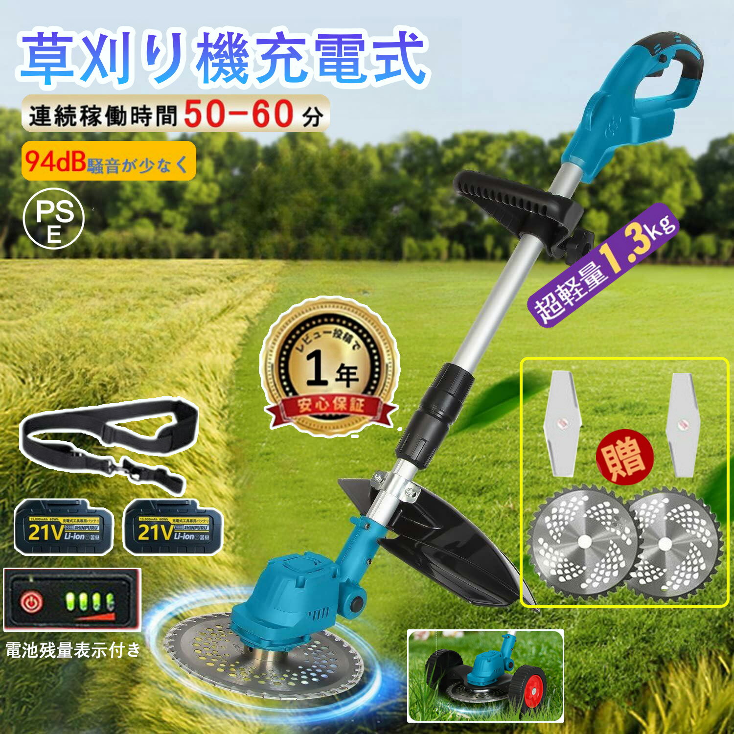 商品情報商品名：草刈り機対応バッテリー：スライド式18Vバッテリーサイズ：収納時：90cm　展開時：120cm-135cm重量：1.16kg草刈り機は、草刈りの効率アップに役立つアイテムです。伸びてしまった草や固くなった枯れ草などをガンガン...