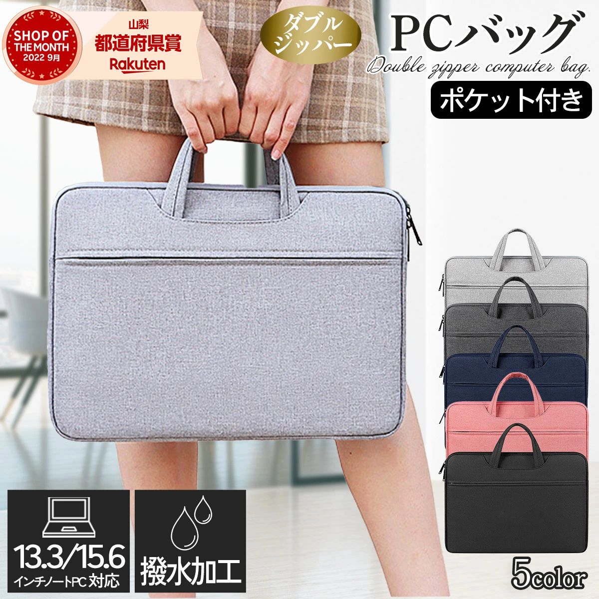 2サイズから選べる機能性に優れたこだわりの商品です。ダブルジッパーは使いやすさを重視したデザインで、取り出しがスムーズなのが特徴です。大切なパソコンを守るために厚みのあるクッション材を内部に備えています。さらに、撥水加工を施しているため、急...