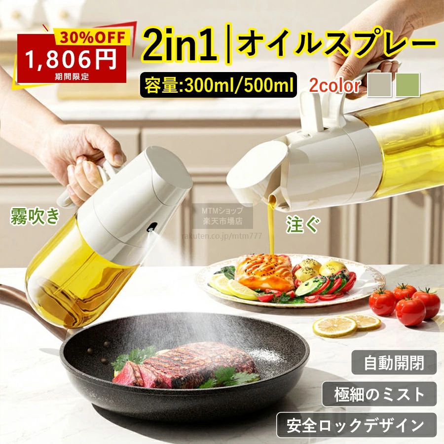 商品名：オイルスプレー仕様：300ml、500mlカラー：ホワイト、グリーン素材：PE/ABS/PP/304ステンレス鋼/シリコン/無鉛ガラスおすすめポイント このノンフライヤー オイルスプレーは、料理をもっと楽しくするアイテムです！ 健康...