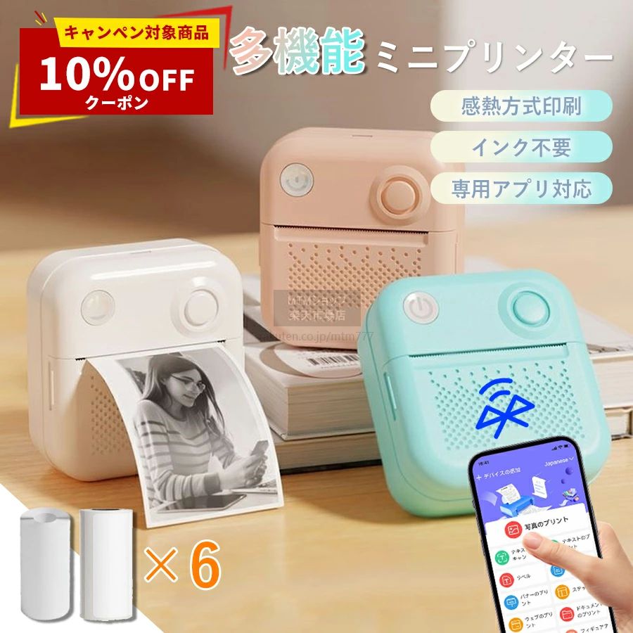 商品情報商品名：ミニプリンター解像度：200dpi正味重量：140gサイズ：82×82×40mmバッテリー容量：1200mAh充電インターフェース：Type-C印刷方式：感熱印刷印刷幅：57mm●サーマルプリンタ: 使用感熱印刷の技術、イン...