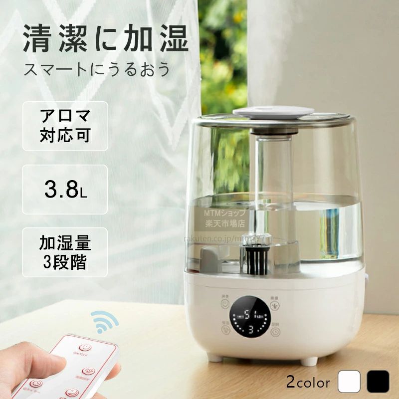 商品詳細製品名：超音波加湿器サイズ：19×19×26.5cm定格電圧：110V定格周波数：50Hz霧化量：280ml/h騒音レベル：35dB容量：3.8L操作方式：スマートタッチ操作段階設定：3段階【3.8L超大容量加湿器・20H連続稼働&...