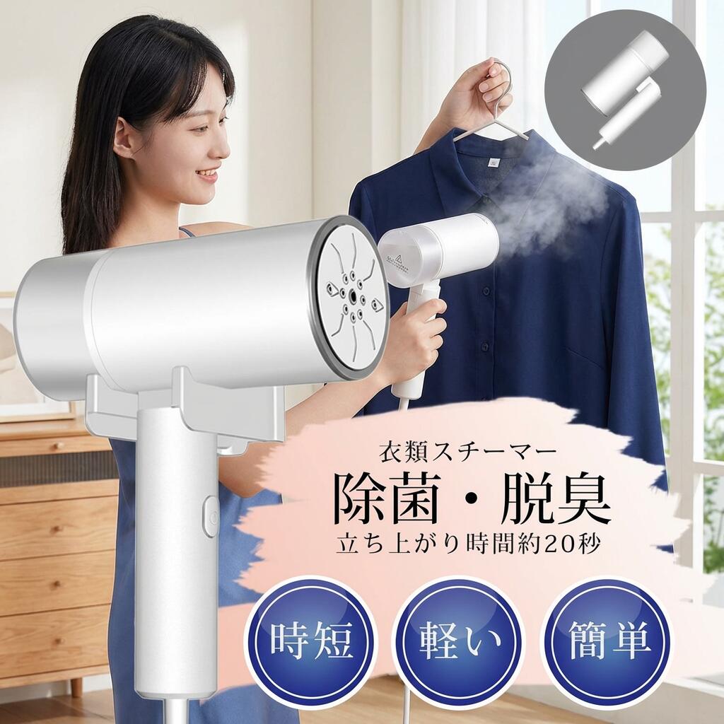 立ち上がり速い1200パワーの蒸気増圧ポンプを内蔵で速やか加熱してあげ、ち上がり時間は約20秒で、すぐ使えます。スチームが広がりやすいように、5つスチーム穴を配置して、スチーム量(平均)仕上約18g/分、スチームボタンを押している間、一定量...