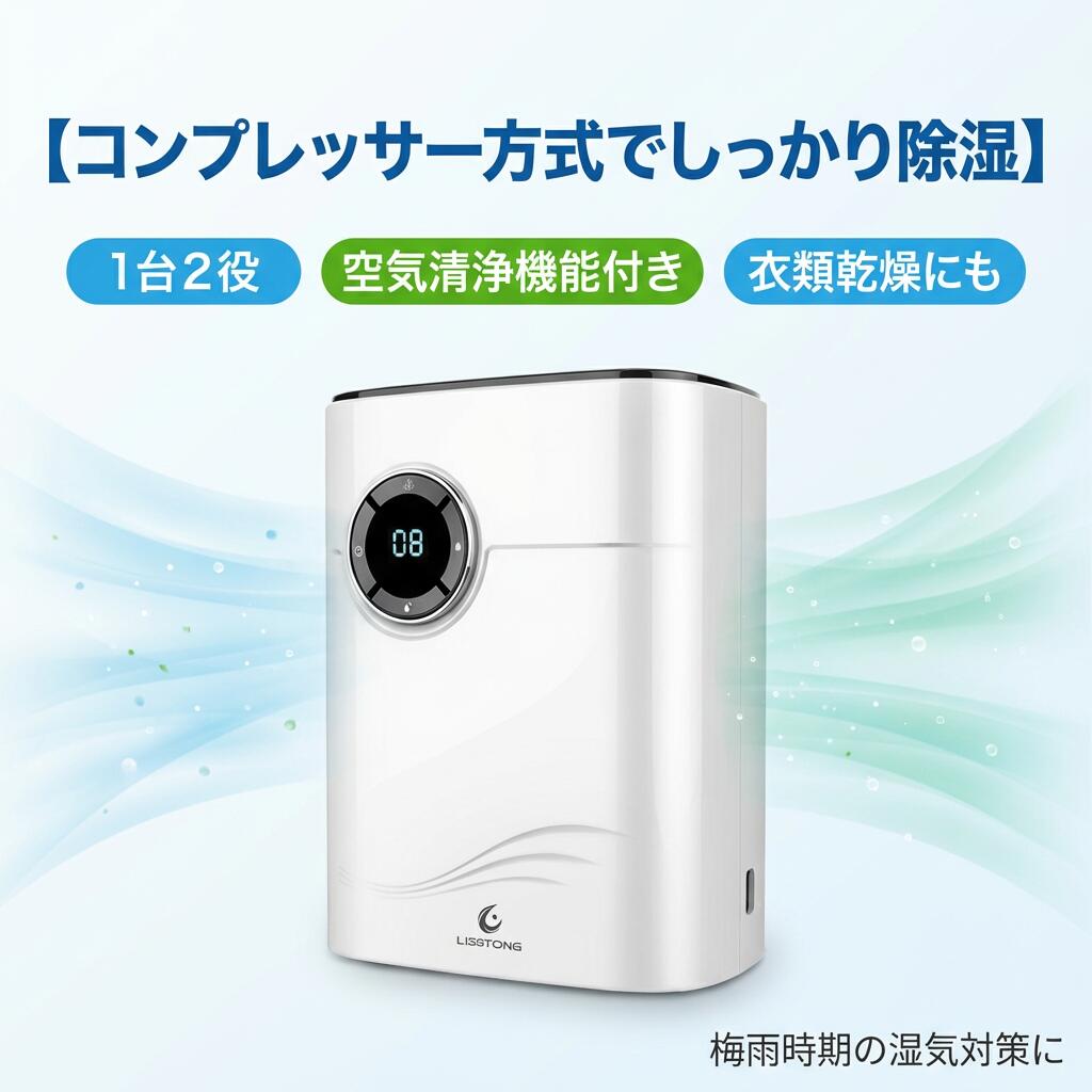 除湿機 空気清浄機 併用 衣類乾燥 コンプレッサー方式 除湿器 小型 家電 衣類乾燥機 パワフル除湿 スタンド 乾燥機 衣類 1台2役 軽量 梅雨 カビ対策 静音 省エネ2022新型 除湿器 湿気対策 カビ対策 節電 おしゃ 父の日 梅雨/...