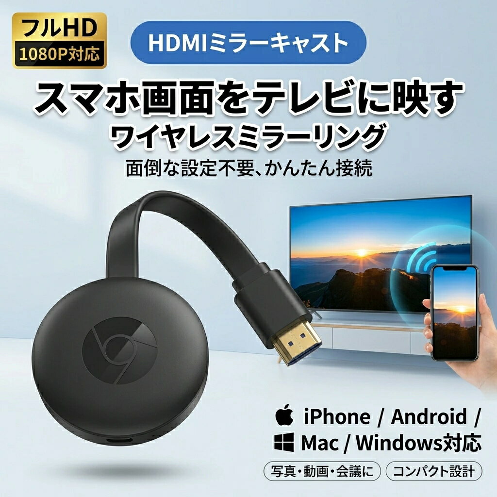 テレビに接続されたWiFiキーStep1.HDMIポートキーは、TV /モニター/プロジェクターのHDMIポートに接続します。Step2.マイクロUSBポートをドングルのUSBポートに接続します。Step3.もう一方の端のUSBコネクタを電...