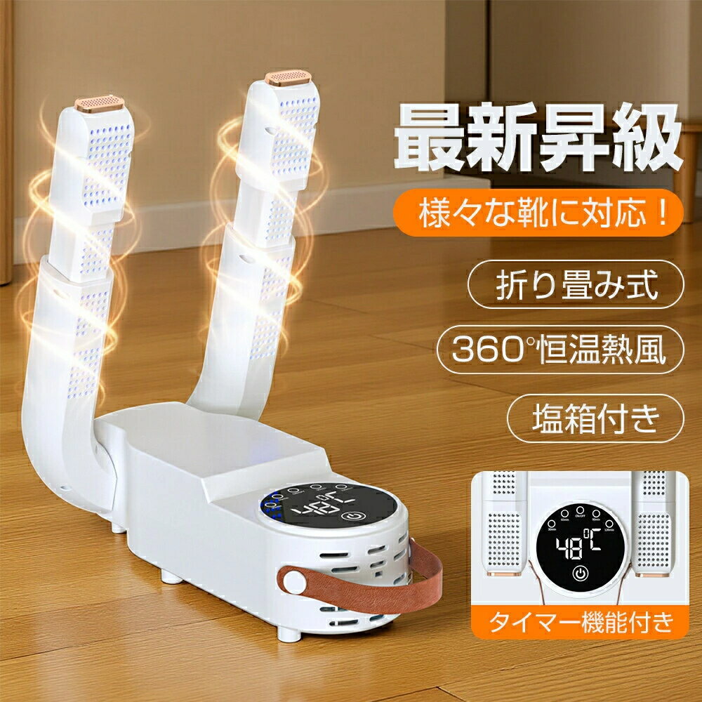 メーカー希望小売価格はメーカーサイトに基づいて掲載しています商品詳細 商品名 くつ乾燥機　999PN23-54247 製品詳細 力ラ一：ホワイト 寸法：（約）175*270*80mm 重さ:590g 電源:AC100-110V、50-60H...