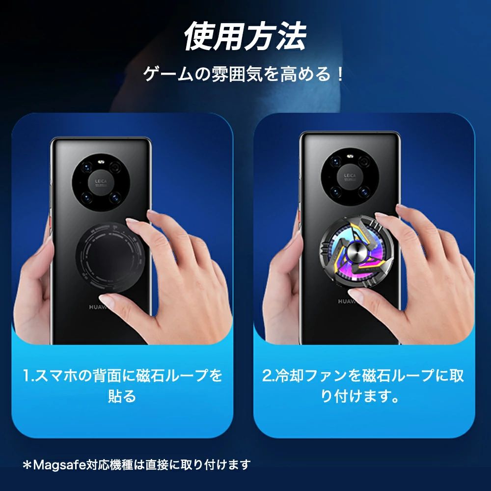 商品仕様サイズ：35*62mm重量：約70gカラー：ブラック電源：5V/2Aパッケージ内容：本体*1、磁気シート*1、USB充電ケーブル*1特徴【スマホの冷却&amp;1秒急速冷却】この製品は直接スマホを冷やし、CPUの消費を減らすことがで...