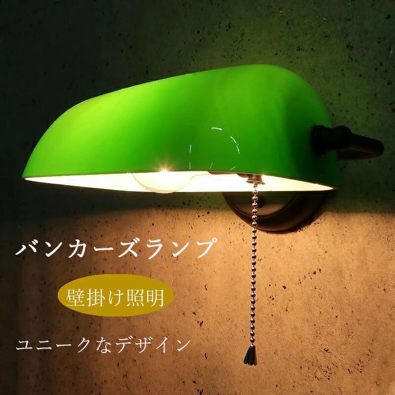 03sale2.jpg">メーカーsale1.jpg商品説明商品説明【商品名】バンカーズランプシリーズウォールランプバンカーズブラケット【素材】ガラス/スチール【サイズ(約)】28cm×12cm×8cm【対応電球】E-27電球対応※ワ...