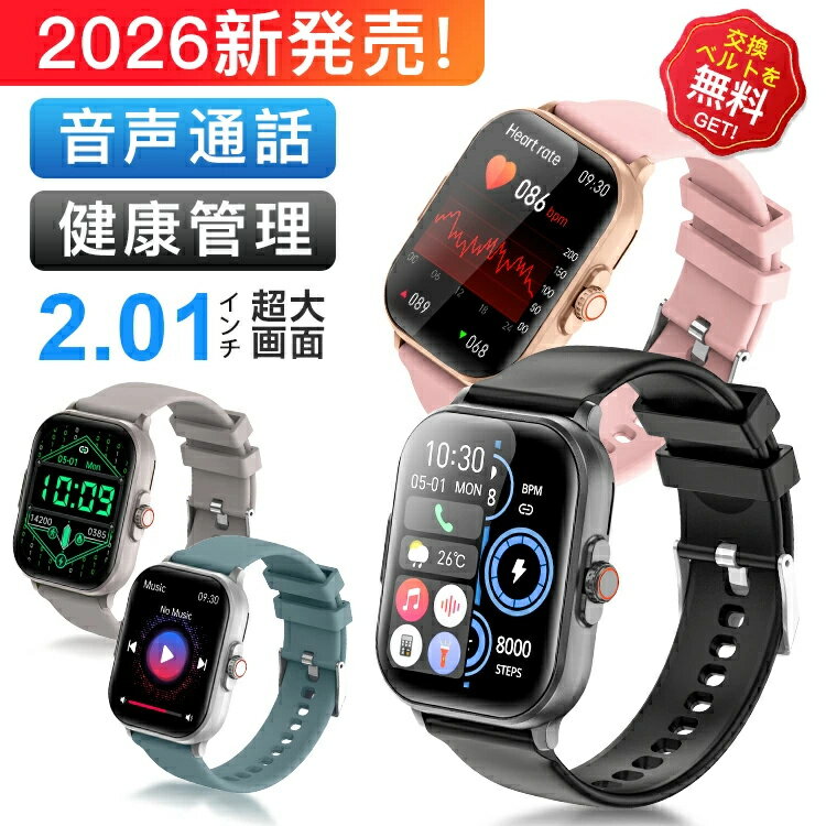 基本仕様 型番：E02 画面サイズ： 2.013インチ　（240*296ピクセル） 主な材質： PC+ABS、シリコン Bluetooth： VER.5.1 最大転送距離：　最大6~8メートル 駆動電力： 充電式（280mAhリチウムイオン...