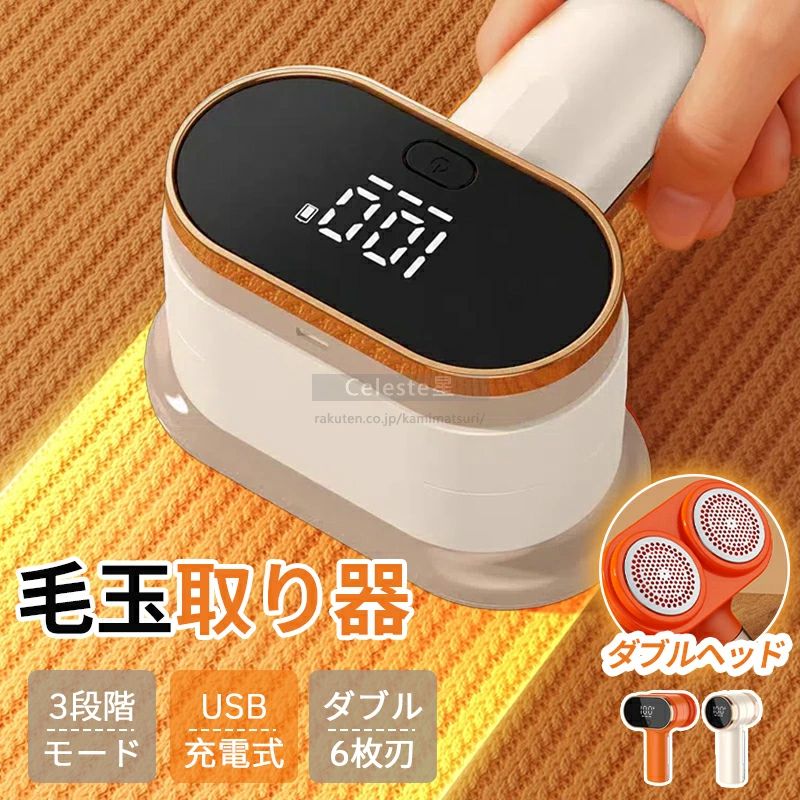 品名：毛玉取り器カラー：オレンジ、カーキ定格電圧：5V定格電流：1A給電方式：Type-Cポート電池容量：[Type A] 1200mAh[Type B] 800mAh本体重量：[Type A] 約434g[Type B] 約260gモデル...