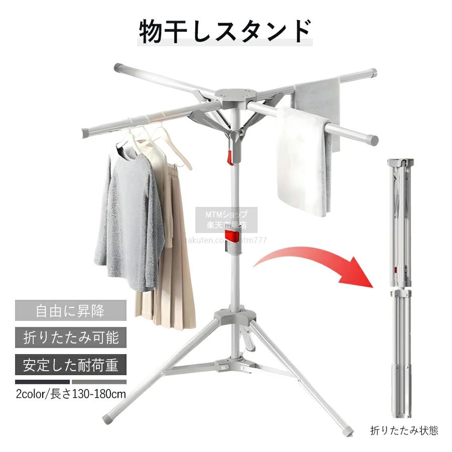 商品説明商品名：物干しスタンド材質：カーボンスチール＋ABS色：ブラック／グレー仕様：取付不要サイズ：写真を参考に商品特徴：●使わい時はコンパクトに、折りたためて、収納もラクラク！●天気に左右されず、室内外両方でつかえます。●広角度で風通し...