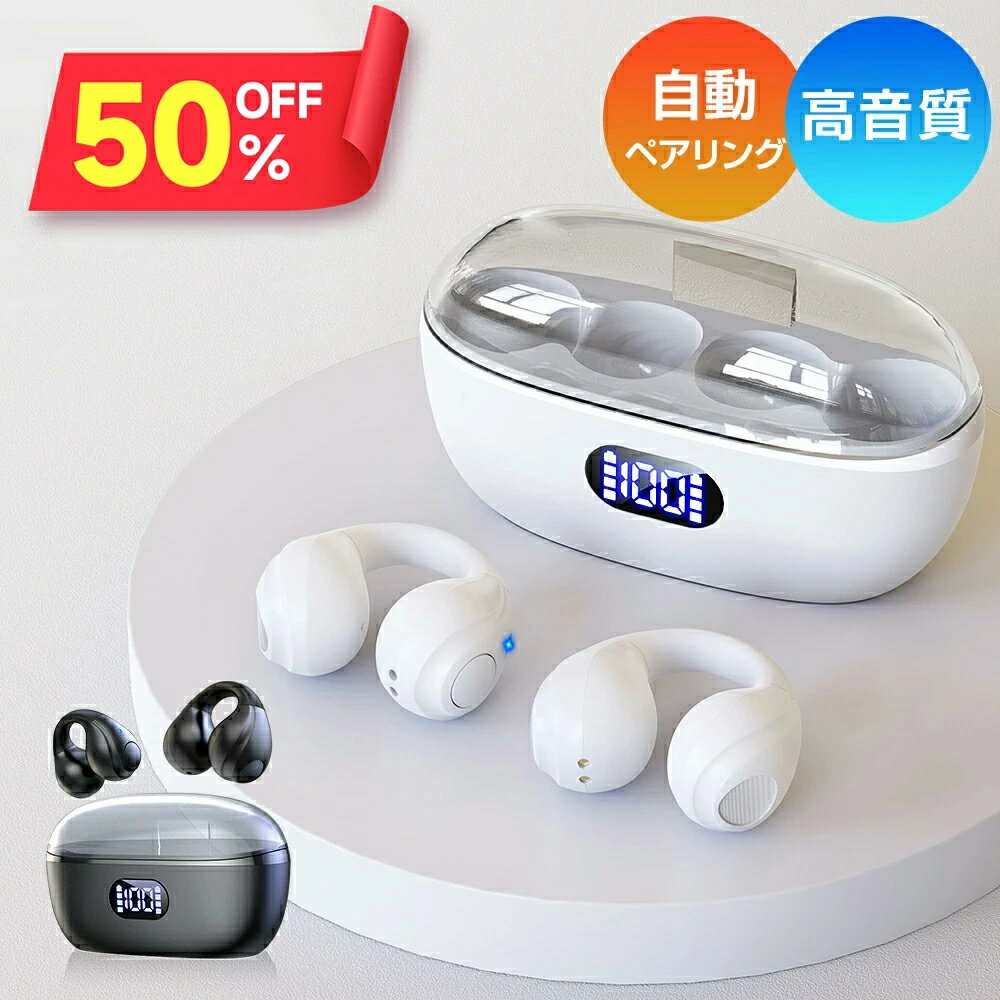 　ワイヤレスイヤホン Y01　 型番 y01 カラー ブラック・ホワイト 重量 約37g 適合規格 Bluetooth Ver5.4 防水レベル IPX7 仕様 【新登場！イヤーカフ型イヤホン・業界先端Bluetooth5.4】“耳を塞がな...