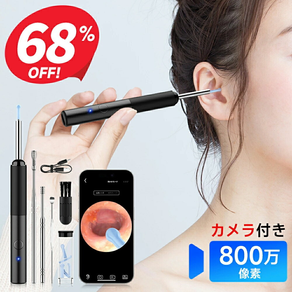 KUKUYA P80 カメラ付き 耳かき 型番 P80 カラー ブラック 仕様 入力電圧：DC 5V/0.4A 定格消費電量：0.5W 焦点距離：3.6mm 充電時間：約35分 充電方法：Type-C充電 パッケージ内容：1.本体2.シリコ...
